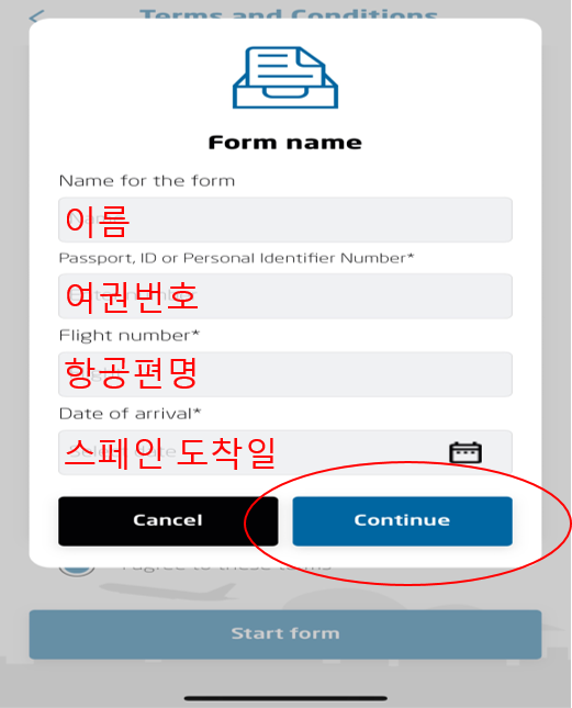 스페인 SPTH 작성과 QR코드 발급방법 여행 입국 준비 : 네이버 블로그