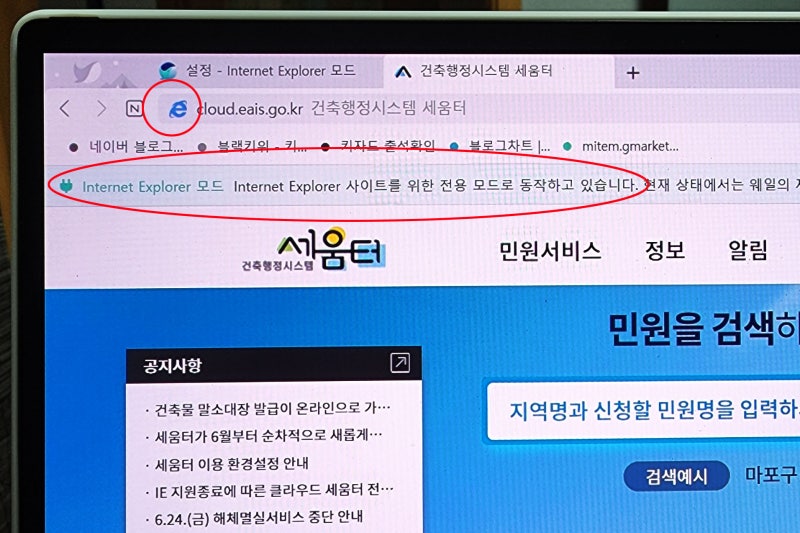 인터넷 익스플로러 종료 네이버 웨일에서 실행하기 네이버 블로그