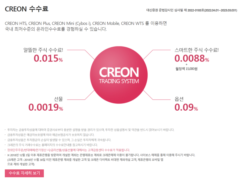 [공모주] 대신증권 비대면 계좌 개설 (크레온 O, CYBOS Touch X) : 네이버 블로그