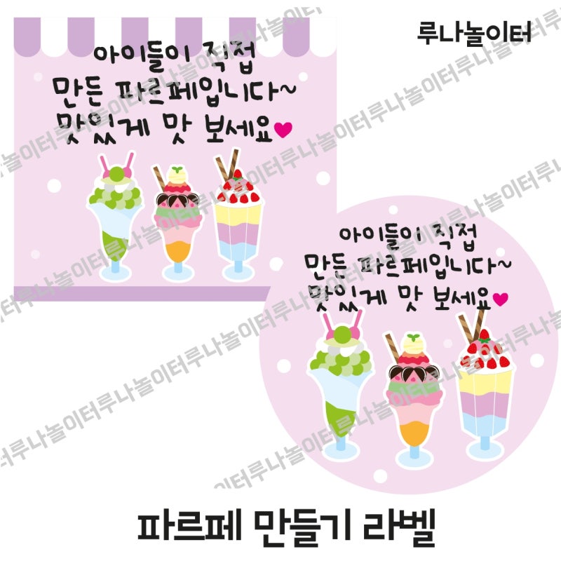 과일꼬치 만들기 가랜더 어린이집 유치원 과일꼬치 만들기 라벨 과일꼬치 만들기 배경 파르페 만들기 배경 가랜더 라벨
