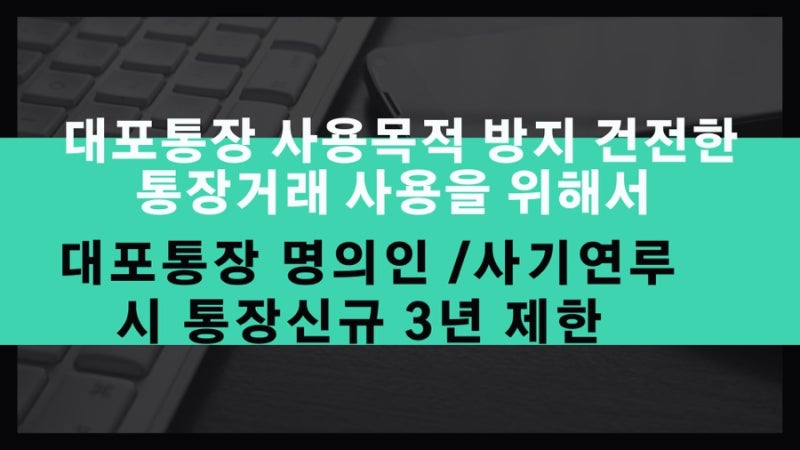 농협은행단위농협지역농협 비대면 계좌개설 한도제한 계좌 해제방법과 앞으로 통장개설에 도움이 될 내용들 네이버 블로그