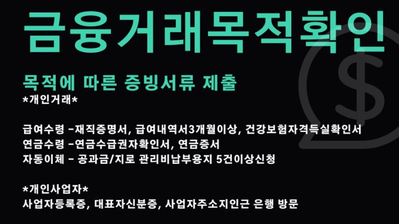 농협은행단위농협지역농협 비대면 계좌개설 한도제한 계좌 해제방법과 앞으로 통장개설에 도움이 될 내용들 네이버 블로그