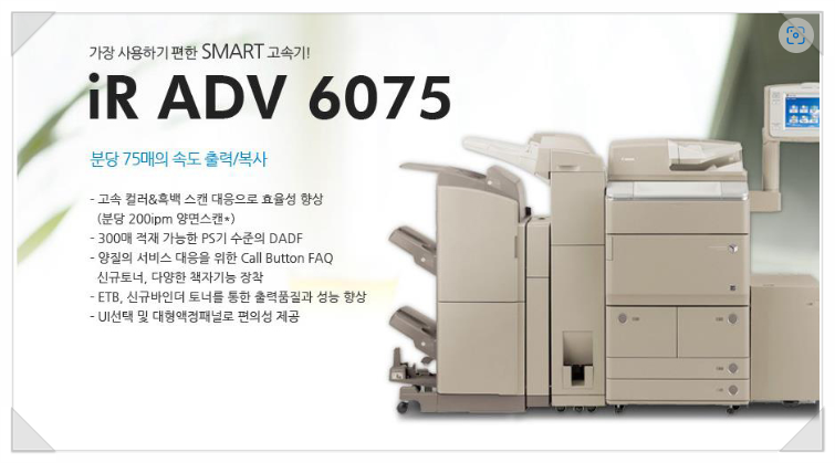 동탄학원용고속복사기 무지개솔루션에서 임대렌탈 캐논 고속복사기 양면복사 하는법 쉬워요 네이버 블로그