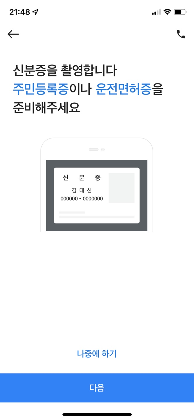 [공모주] 대신증권 비대면 계좌 개설 (크레온 O, CYBOS Touch X) : 네이버 블로그