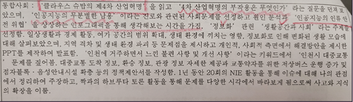 학교생활기록부 세부능력 및 특기사항 세특 중요성과 컴공 생기부 세특 준비 방법과 작성 예시 네이버 블로그