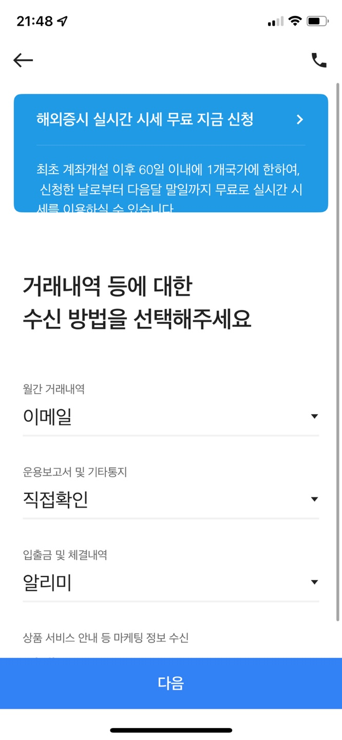 [공모주] 대신증권 비대면 계좌 개설 (크레온 O, CYBOS Touch X) : 네이버 블로그
