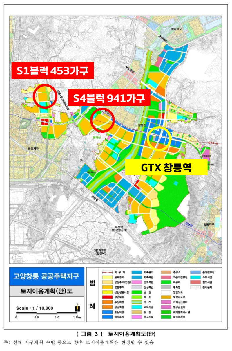 3기신도시 고양창릉 사전청약 S1 S4 블록 분양가 청약 일정 방법 네이버 블로그