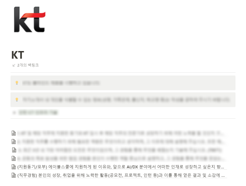 [KT AIVLE] KT 에이블스쿨 2기 DX컨설턴트 최종 합격 후기 : 네이버 블로그