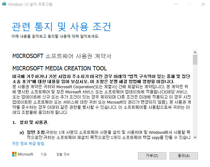 윈도우10 설치 Usb 외장하드 만들기 부팅디스크 만드는 방법 네이버 블로그