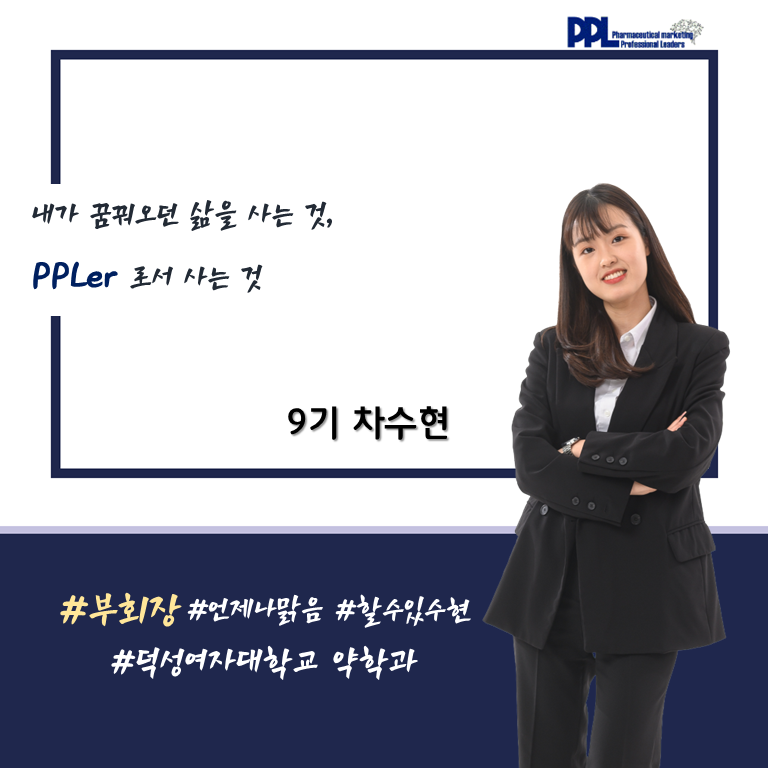 PPL 9기 학회원 : 네이버 블로그