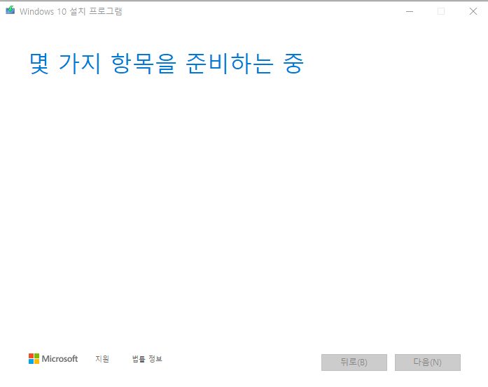 윈도우10 설치 Usb 외장하드 만들기 부팅디스크 만드는 방법 네이버 블로그
