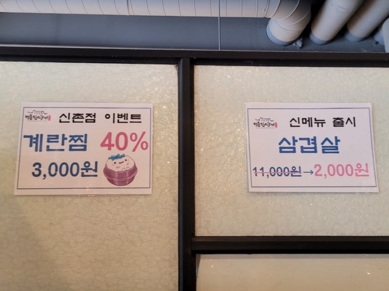 신촌 고기집 무한리필 맛집 명륜진사갈비 5주년이벤트 다녀왔어요 네이버 블로그