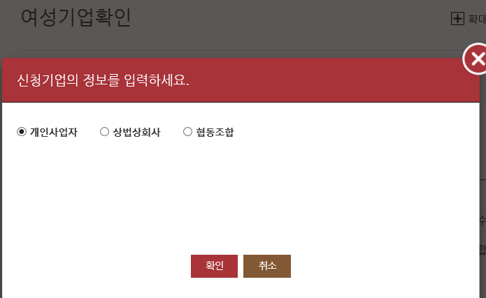 인콘 ⑦ 여성기업확인서 신청·발급 And 현장실사 면담 실제 후기 조달플랫폼 N잡러 도전 네이버 블로그