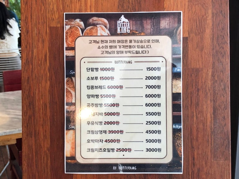 파주베이커리카페 파주 버터킹빵공장 빵맛집이네 네이버 블로그