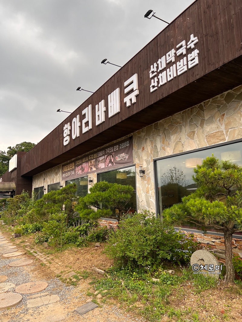 용인 고기리 맛집 글램핑갬성 낭낭한 캠핑식당 네이버 블로그