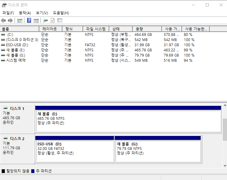 윈도우10 설치 Usb 외장하드 만들기 부팅디스크 만드는 방법 네이버 블로그
