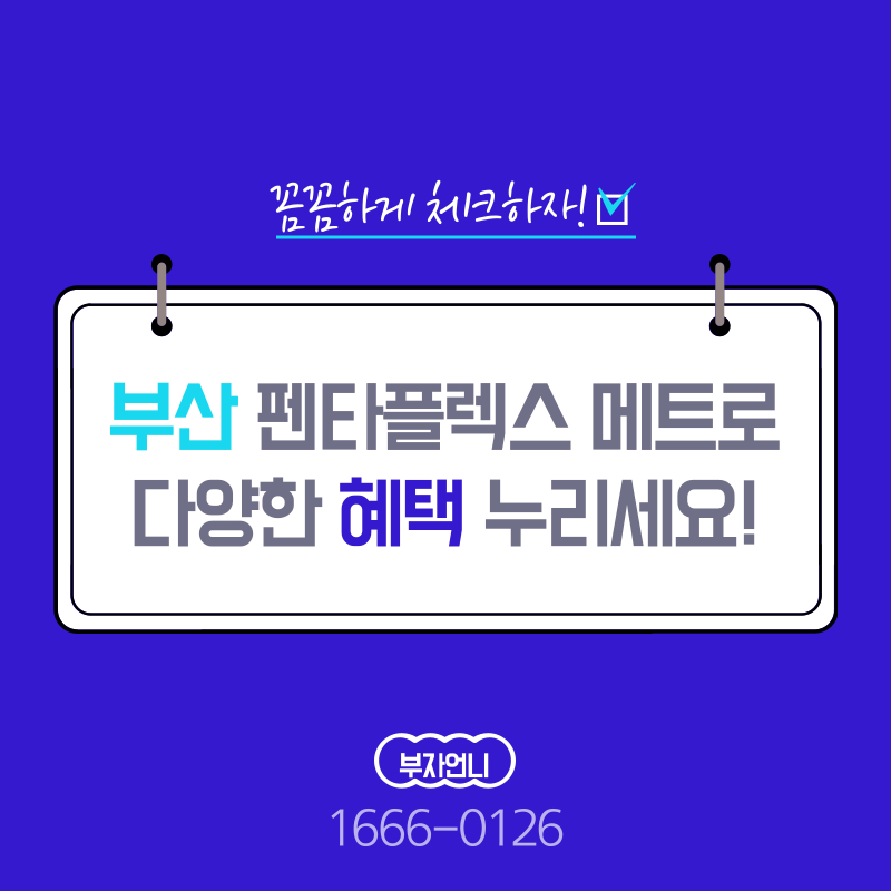 펜타플렉스 메트로 부산2차 지식산업센터 사전의향서 접수 네이버 블로그