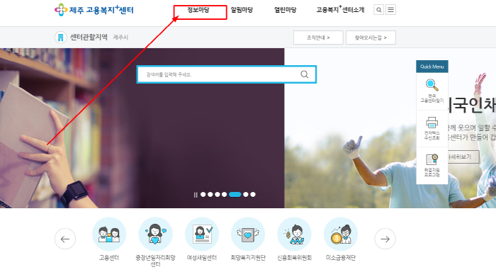 제주시청 홈페이지 일자리 구인구직 채용공고 고용센터 공공근로 알바 네이버 블로그