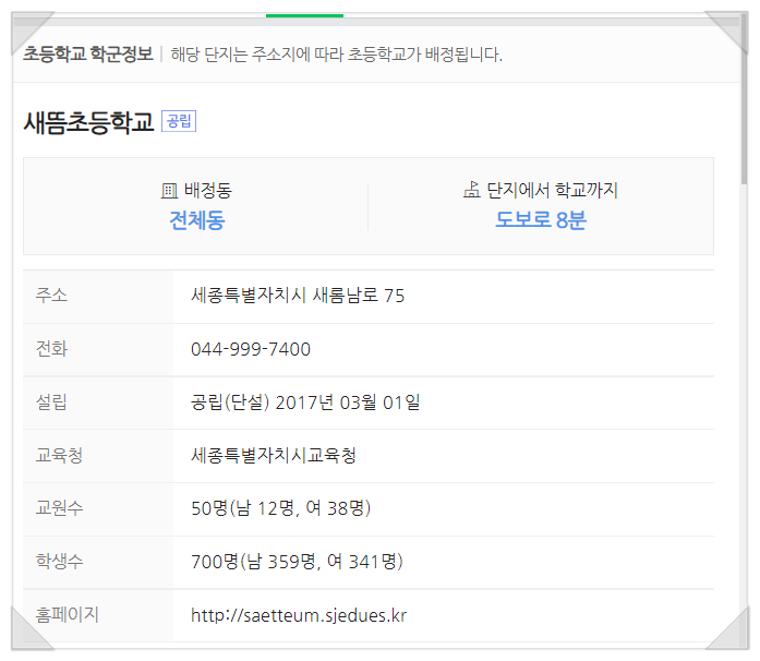 세종 새롬동 세종더샵힐스테이트 새뜸마을 10단지 아파트 정보 세종시 2생활권 학세권 인기 아파트 네이버 블로그