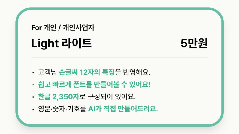 온글잎 현민의정체 Ttf 글씨체 다운로드 무료 폰트 공유 손글씨 폰트 제작 과정 네이버 블로그
