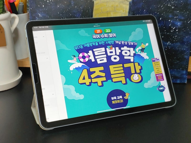 청소년을 위한 교육콘텐츠 데이터요금 지원으로 EBSI 고등에서 부담 없이 열공해요 : 네이버 블로그