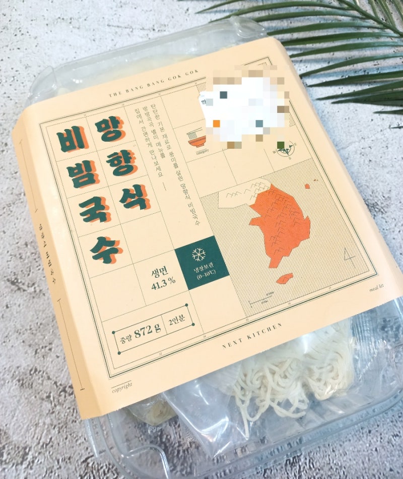 백김치 비빔국수 밀키트 망향 비빔국수 만들기 네이버 블로그
