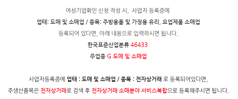 인콘 ⑦ 여성기업확인서 신청·발급 And 현장실사 면담 실제 후기 조달플랫폼 N잡러 도전 네이버 블로그