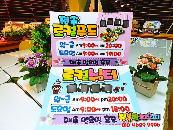 영업시간 안내 문구 휴무 안내문 제작 네이버 블로그