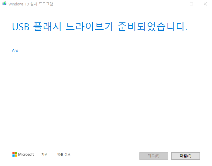 윈도우10 설치 Usb 외장하드 만들기 부팅디스크 만드는 방법 네이버 블로그