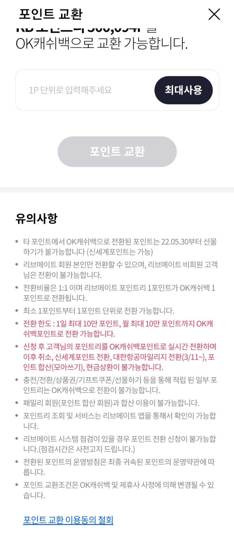아시아나 마일리지 충전 방법 2022년도 최신 네이버 블로그