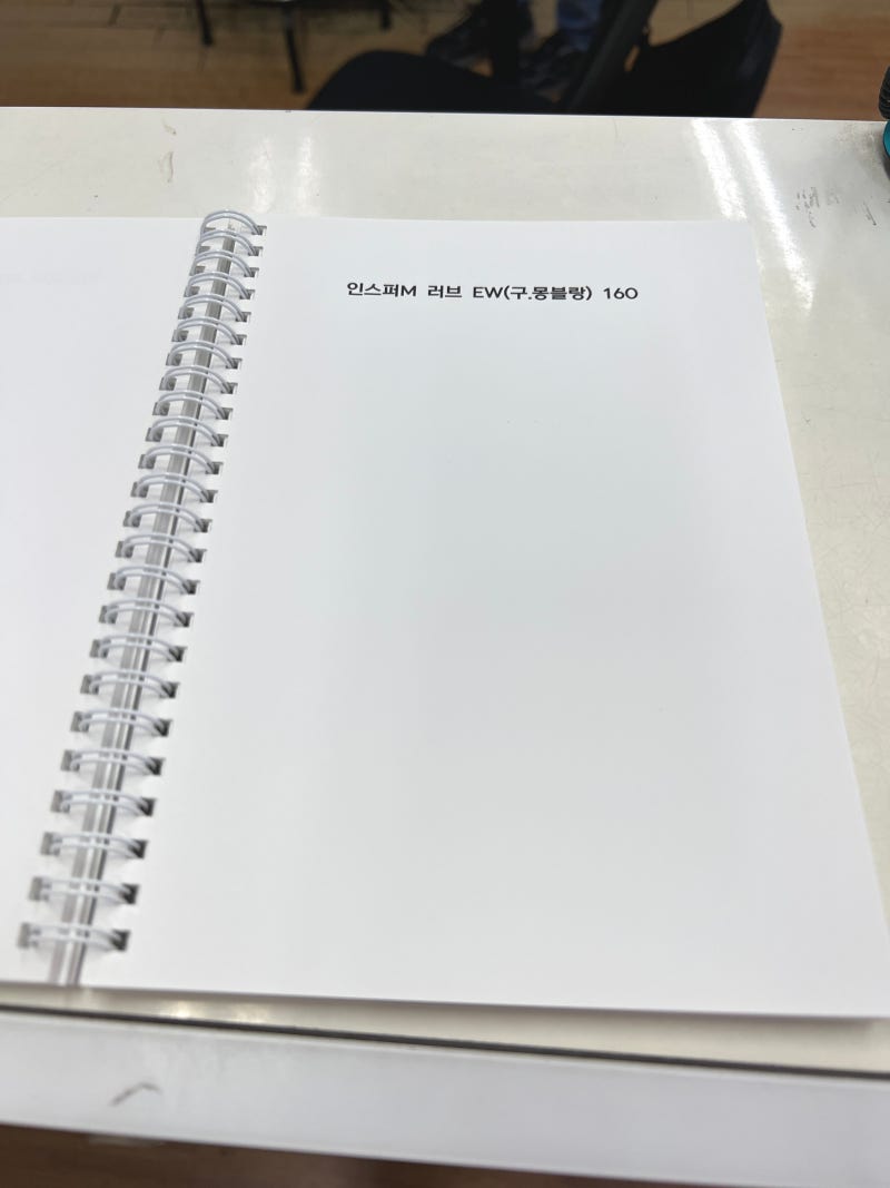 당일 인쇄 제작 가능한 프린트 업체 태산인디고 리플렛 새벽주문 당일수령 후기 네이버 블로그