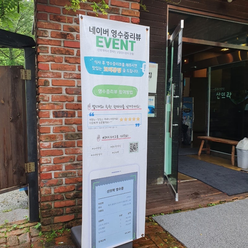 용인 수지 맛집 산뜨락 한정식 내돈내산 솔직후기 네이버 블로그