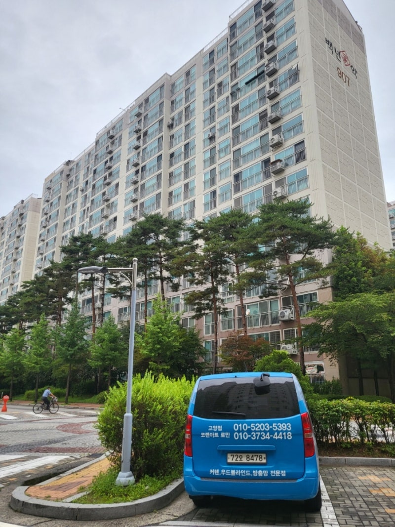 파주 교하 청석마을 9단지 방충망시공 기념 네이버 블로그