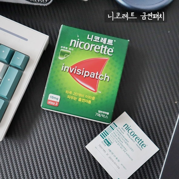 금단 증상 극복을 위한 니코레트 니코틴패치 금연패치 네이버 블로그