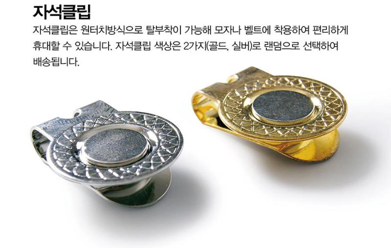 골프 볼마커 자석클립 자석티 선물세트 제작 홍보물닷컴 칩볼마커 자석티 세트 주문제작 골프티 골프클립 골프볼마커 제작