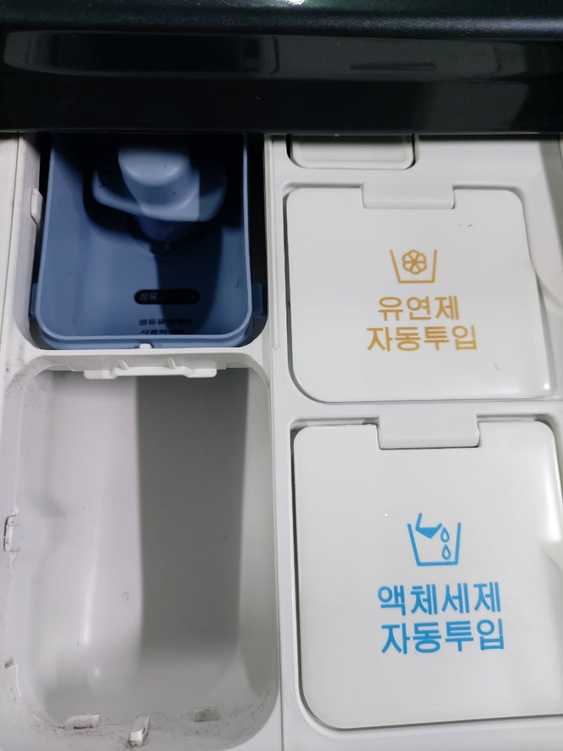 드럼세탁기 세제넣는곳 세제통 청소 방법 바로알기 네이버 블로그