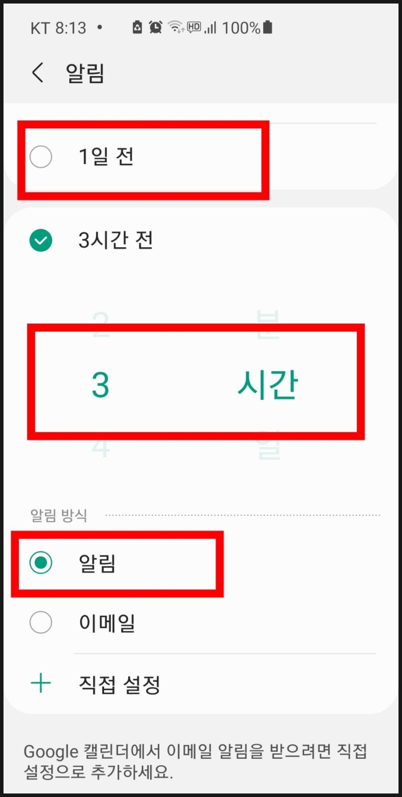 정쌤의시니어스마트폰교실 16 캘린더로 일정관리하기뭐 했는지 생각 안 나면 기록해 보아요 네이버 블로그