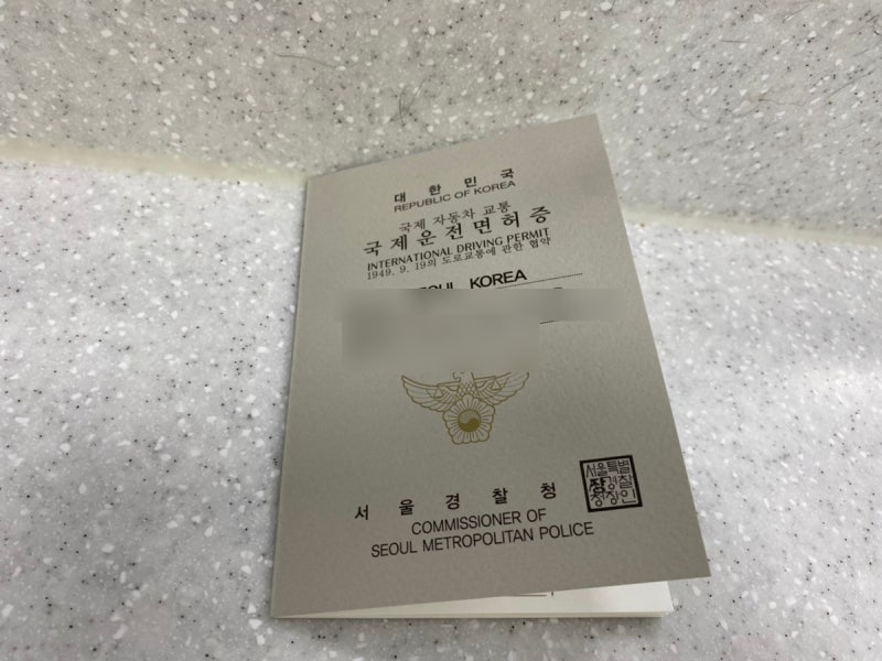 하와이 여행 준비 국제운전면허증 발급 국제면허증 영문면허증 차이는 네이버 블로그