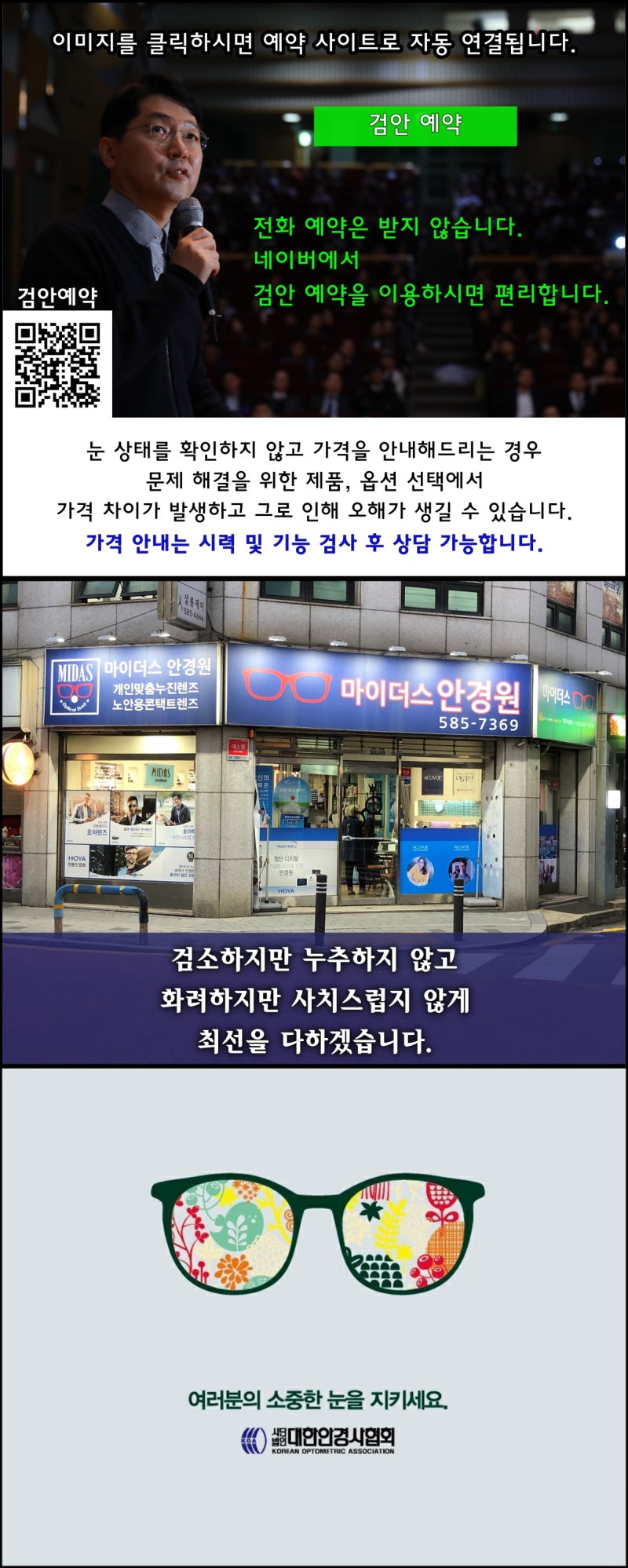 근시 억제 드림렌즈 중단 후 마이오스마트 렌즈로 전환 ㅇㅇㅅㅇ 네이버 블로그