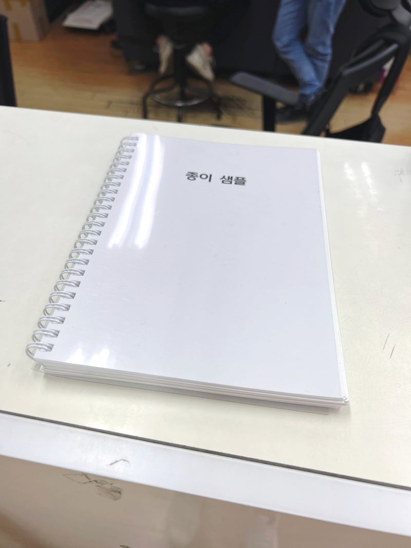 당일 인쇄 제작 가능한 프린트 업체 태산인디고 리플렛 새벽주문 당일수령 후기 네이버 블로그