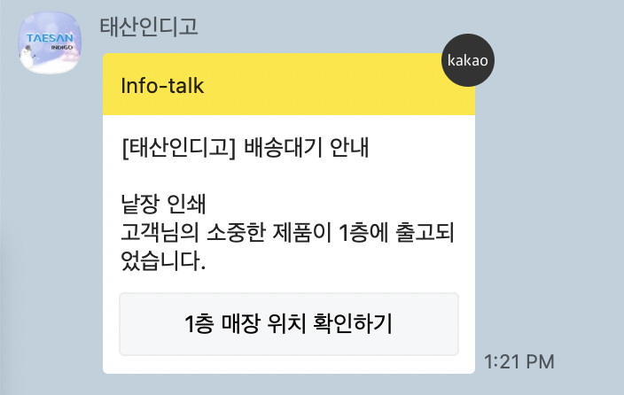 당일 인쇄 제작 가능한 프린트 업체 태산인디고 리플렛 새벽주문 당일수령 후기 네이버 블로그