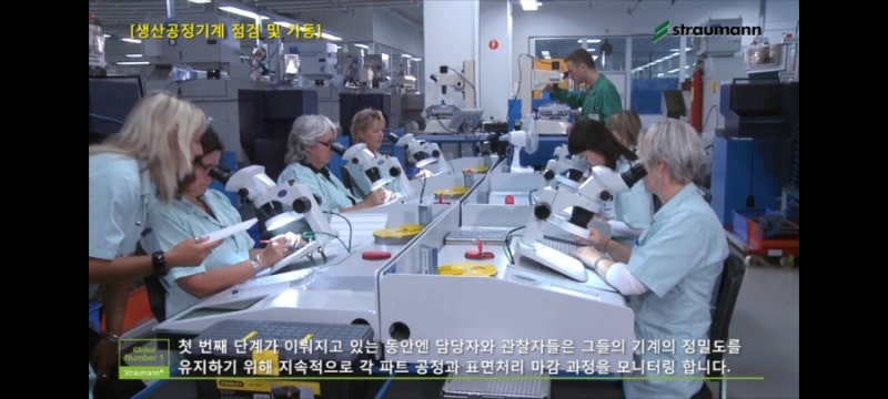 임플란트는 어떻게 만들어질까요?견학가볼까요?-스트라우만 임플란트 공장 : 네이버 블로그