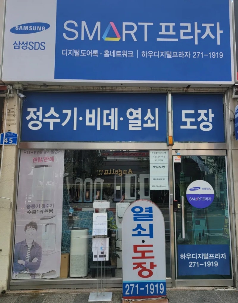 대전 비데 크린 계림 비데 Kcb 4500비데 크린 청소 네이버 블로그