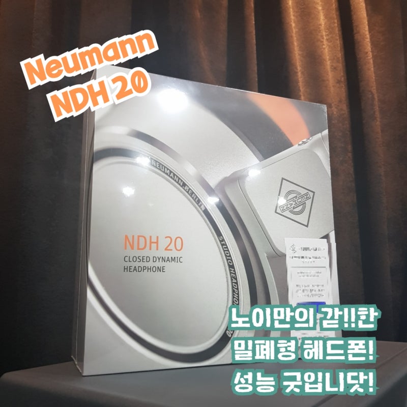 프로듀서의 툴 : Neumann NDH 20 입니다!! 노이만의 갇!한 밀폐형 헤드폰으로 성능좋고! 착용감 좋고! 노이만 좋고 ...
