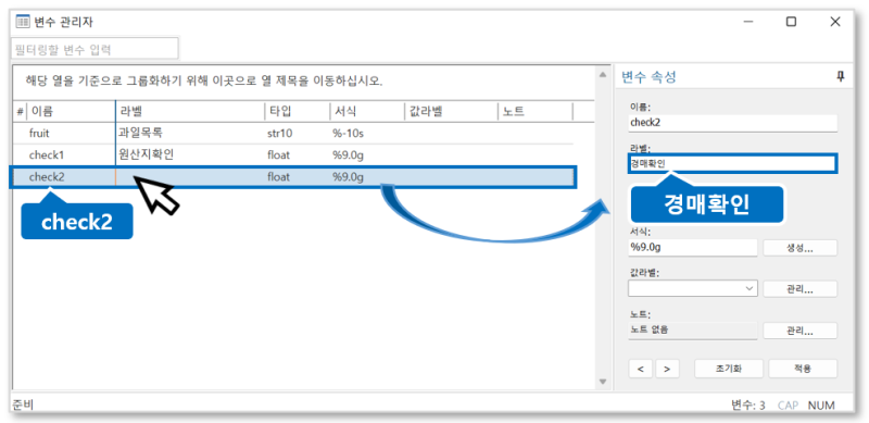 [Stata] label - 라벨 설정 명령어 : 네이버 블로그