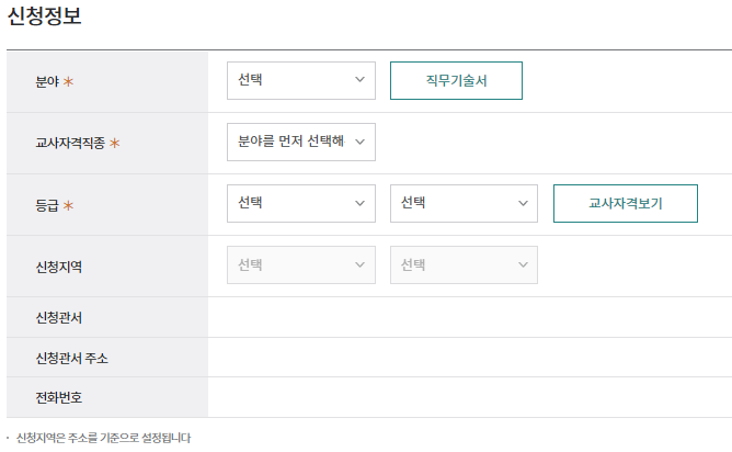 직업능력개발 훈련교사 자격증 발급 신청 방법 쉽게 설명직훈교사 네이버 블로그