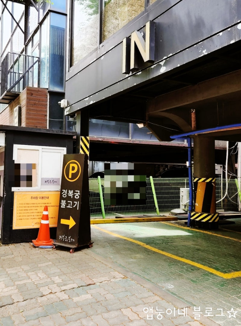 계양 맛집 경복궁 불고기 한우양념불고기정식눈꽃육회소금 네이버 블로그