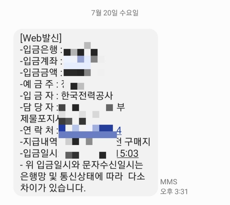 한전 고효율 가전제품 구매비용 지원사업 출산가구 에너지 고효율 가전제품 환급신청방법 네이버 블로그