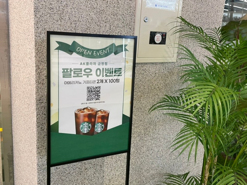 Ak플라자 금정 층별 매장 식당 And 스타벅스 이용후기 네이버 블로그