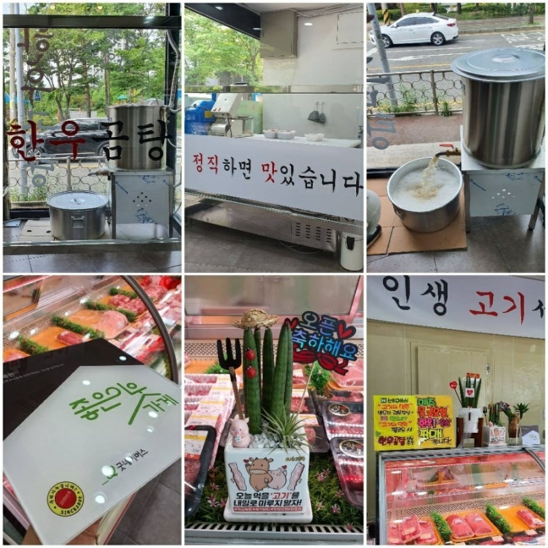 부천 정육점 송내뜨란채상가 고기의민족 초특가 세일중 전국고기택배전문점 네이버 블로그